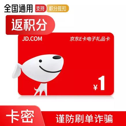 别人送的京东E卡谁敢用图标