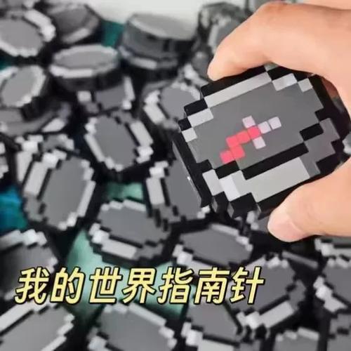 我的世界指南针是指向哪里的截图