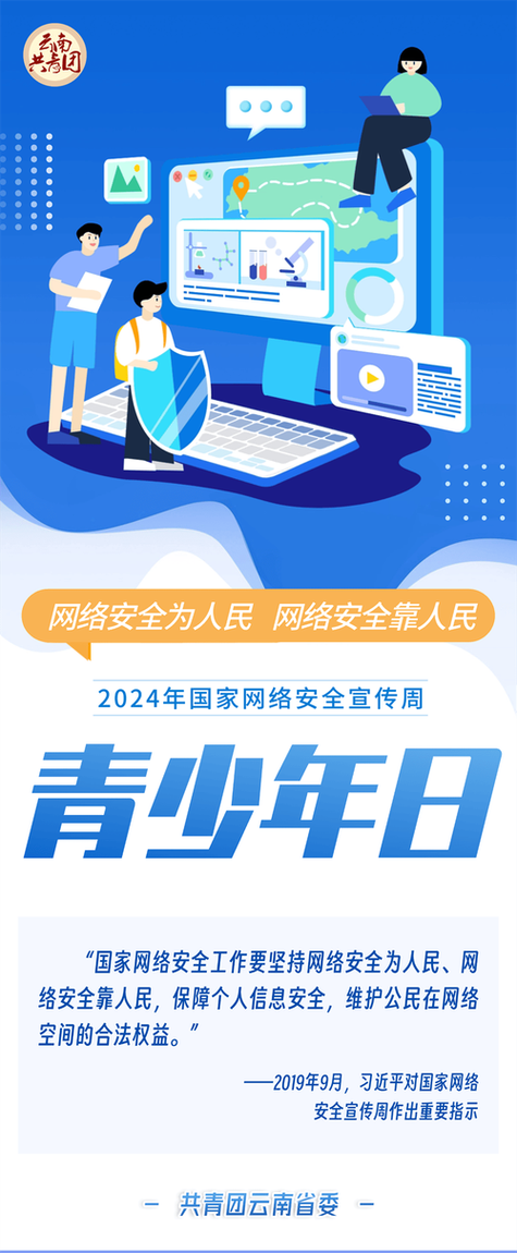 国家规定青少年上网时间