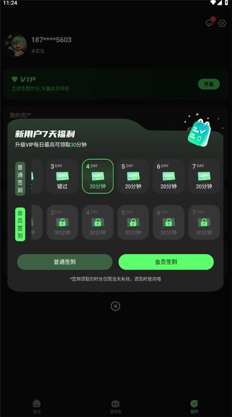 格来云破解下载图标