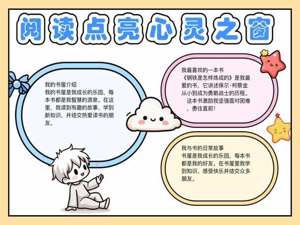 读书笔记本摘抄读书笔记图标