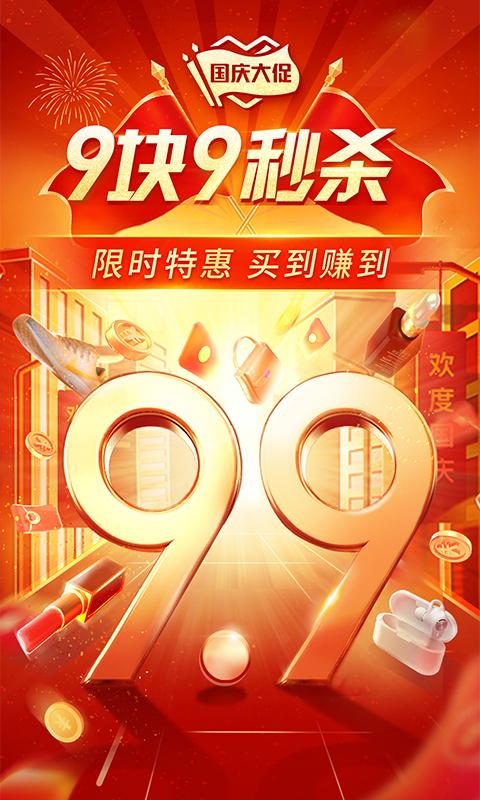 2021年拼多多旧版本下载图标