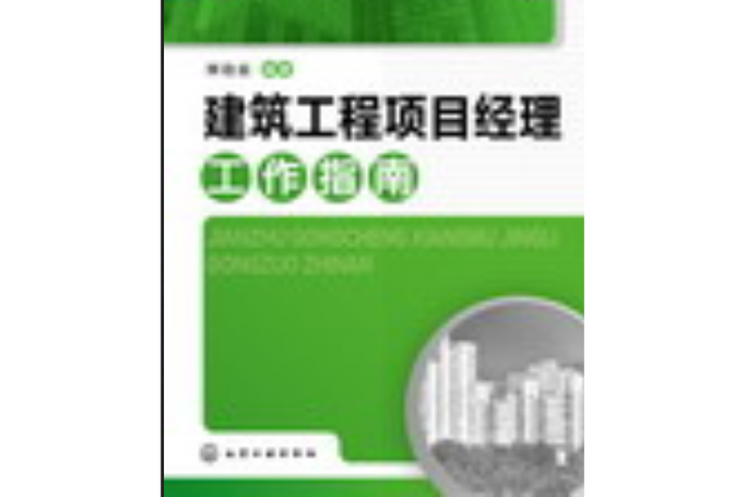项目经理说白了是干什么的图标