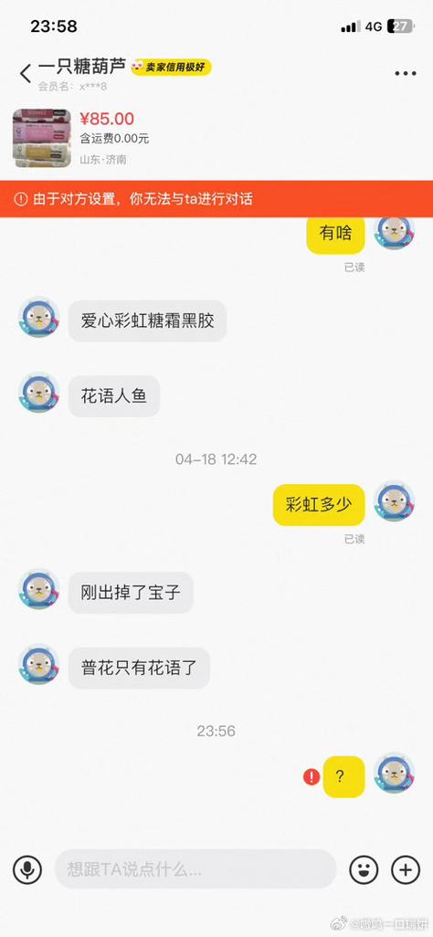 闲鱼把人拉黑对方还能申请退款吗截图