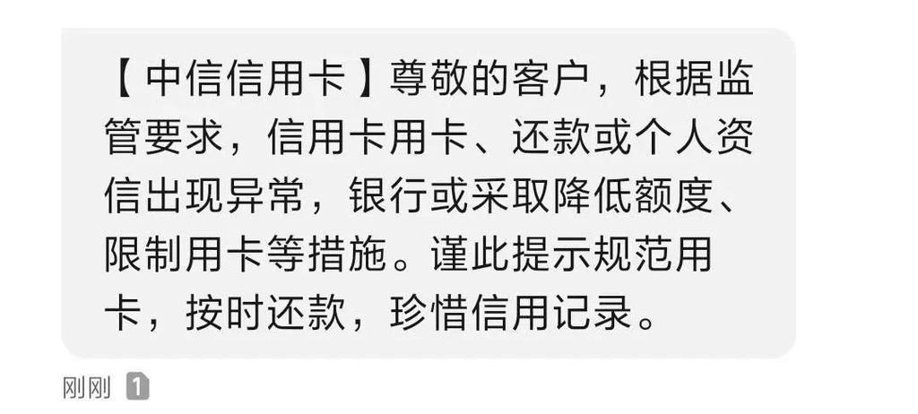 中国银行信用卡警告短信图标