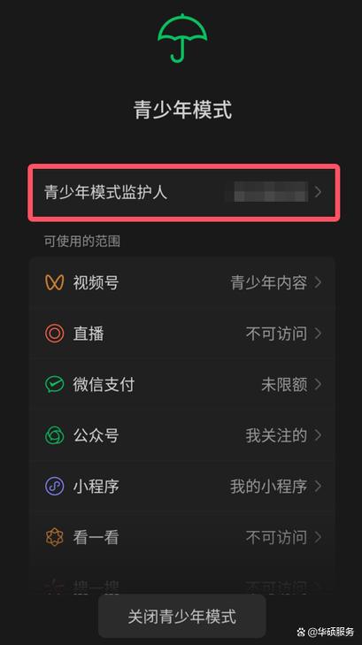 未成年软件怎么删除图标