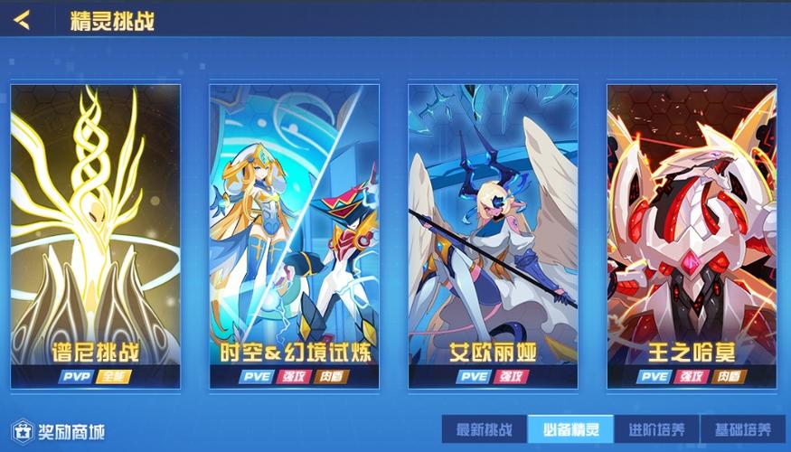 赛尔号巅峰之战内购版图标