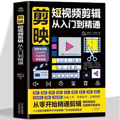短视频制作教程视频截图
