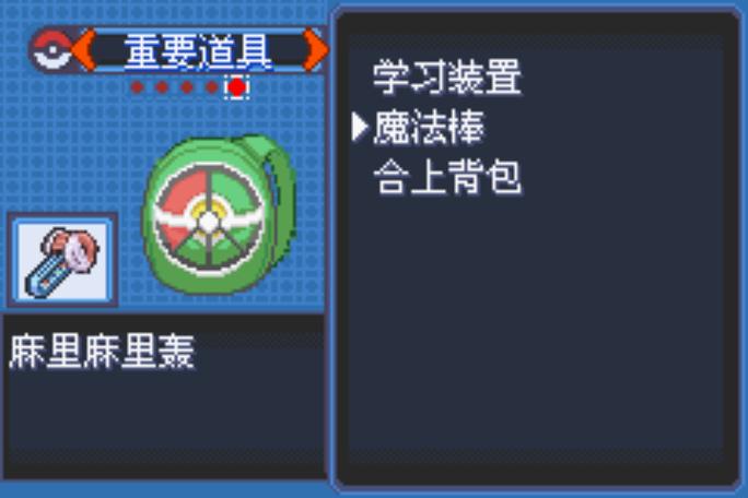 口袋妖怪究极绿宝石5.4内置修改器图标