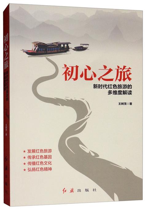 寻找自己的初心图标
