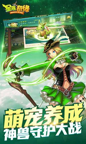 星辰奇缘媒体礼包领取截图