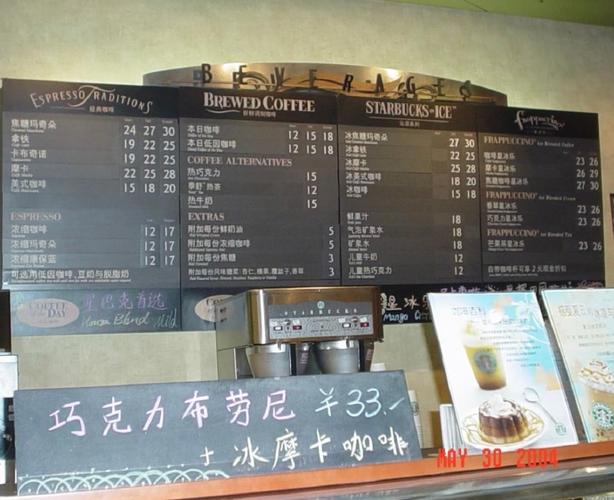 星巴克奶茶菜单截图
