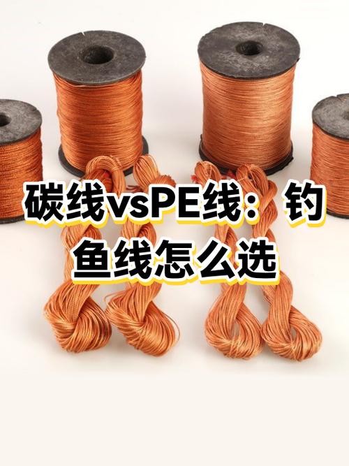 钓鱼pe线接线方法图解截图