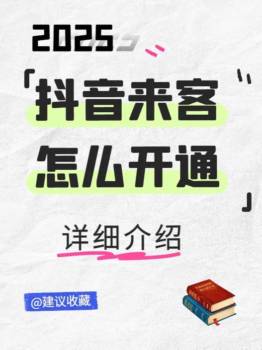 抖音来客开通微信支付图标