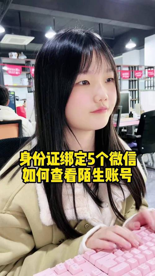一个身份证能绑定几个账号图标