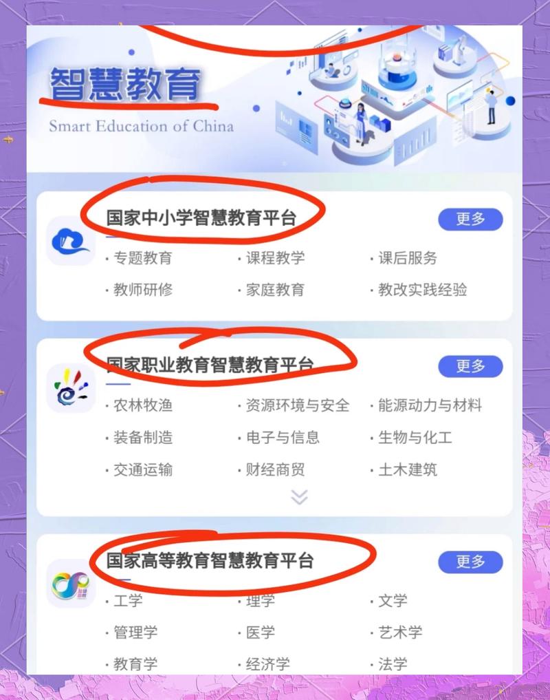 教育管理服务平台图标