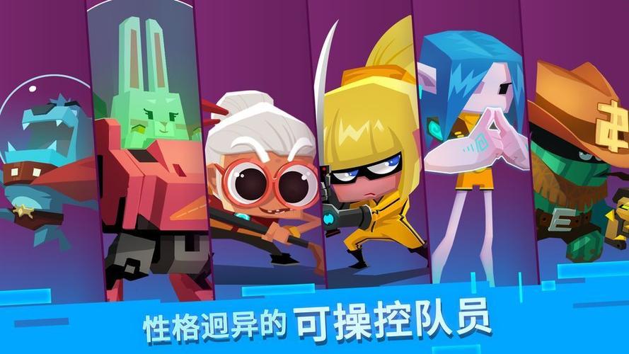 比特小队内置作弊菜单最新版截图