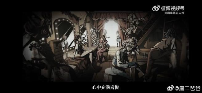 第五人格剧情全部连起来截图
