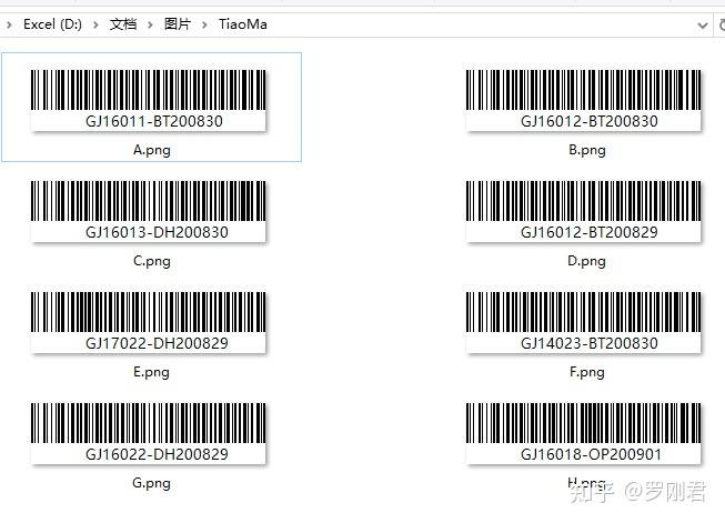 商品条码怎么生成条形码图标