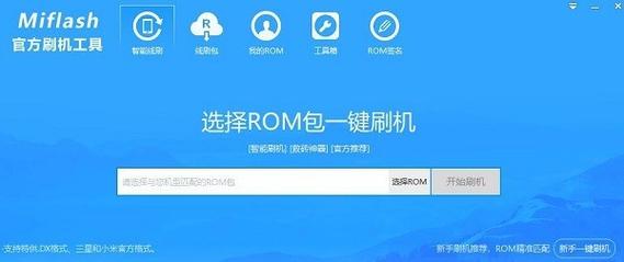 小米电视刷机包下载官方免费图标