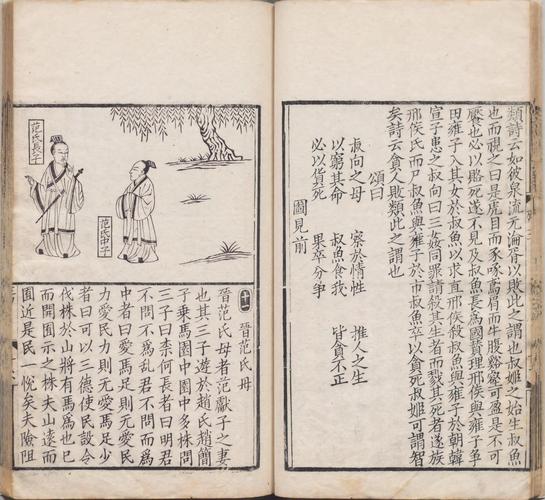 韩休为宰相的原因图标