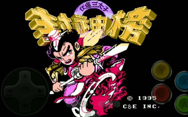 封神榜之三太子游戏图标
