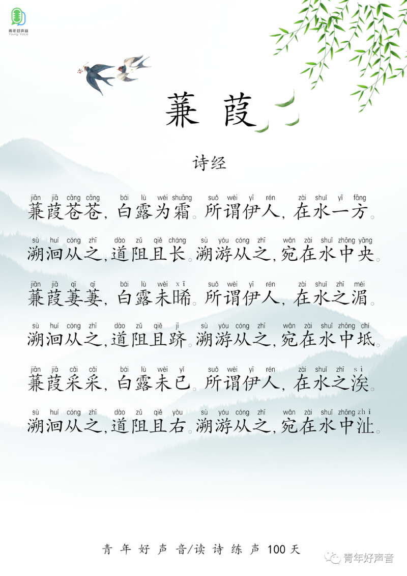 《蒹葭》by蒟蒻蒟蒻截图