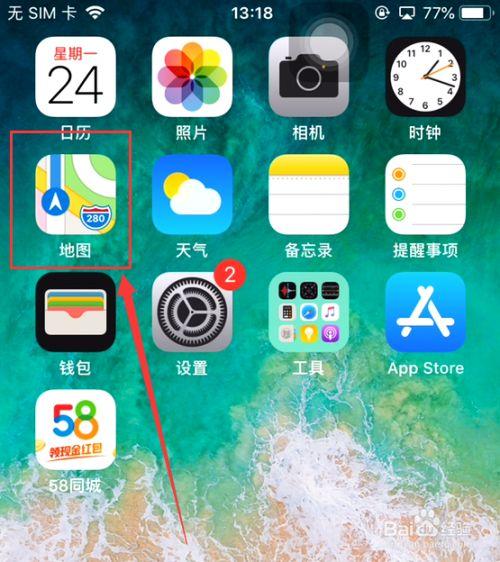 苹果手机自带地图设置功能在哪
