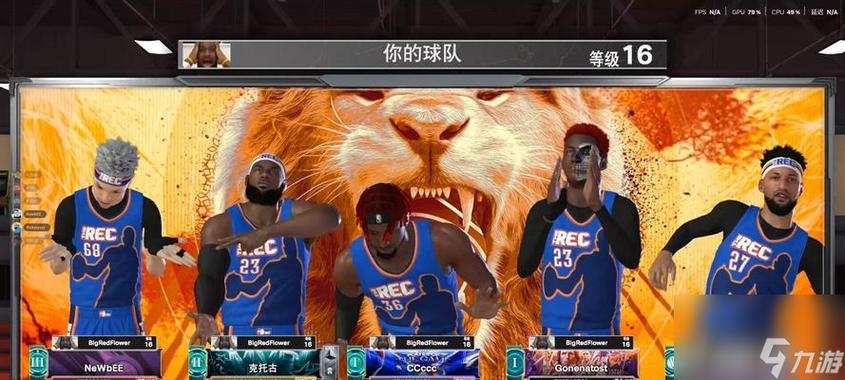 NBA2K的换人技巧截图