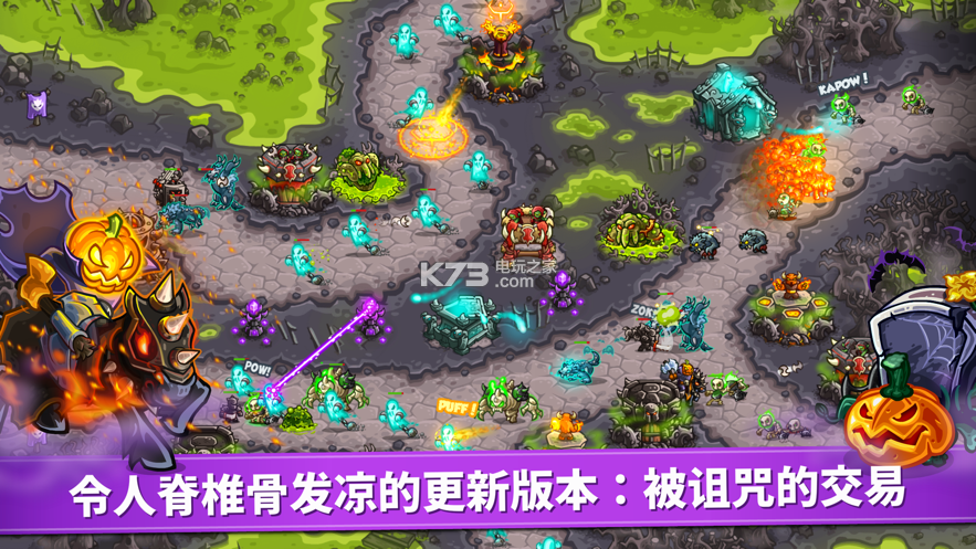 王国保卫战复仇破解版最新图标