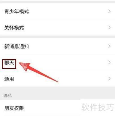 没有备份的微信聊天记录怎么恢复截图