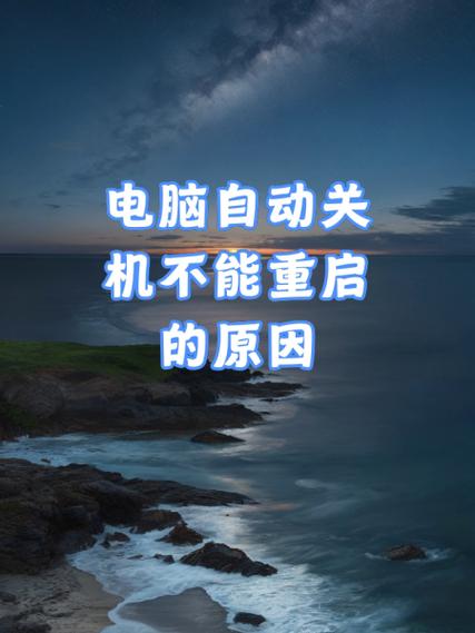 电脑待机不关机对电脑有影响吗图标