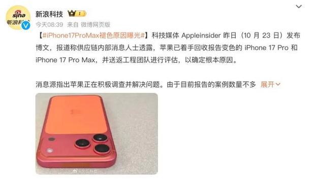 iphone17激活截图