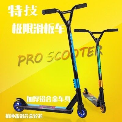 极限滑板车可以代步吗图标