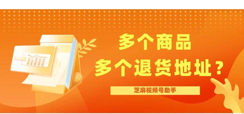 默认退货地址怎么修改图标