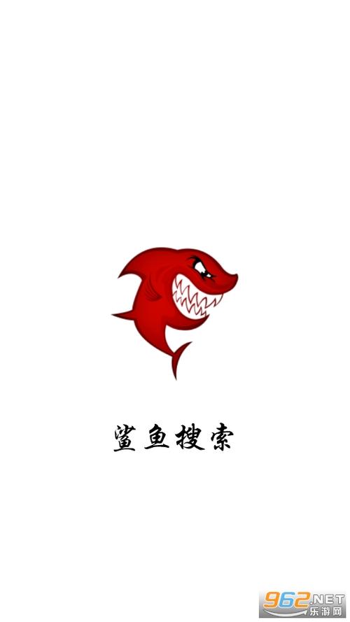鲨鱼搜索app特色图标