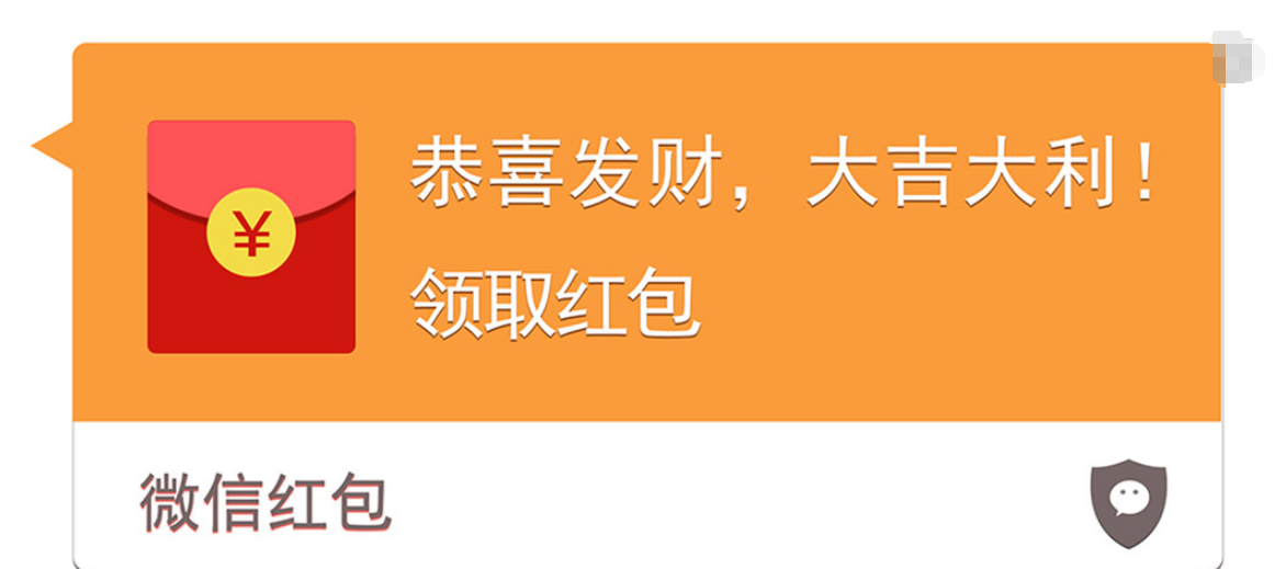 微信红包网图标