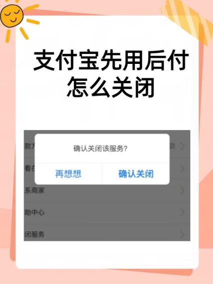 支付宝先占座后付款怎么取消截图