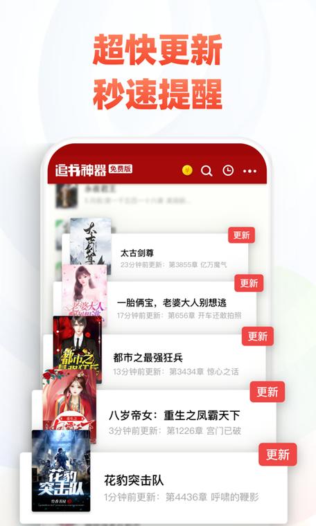 趣追书图标