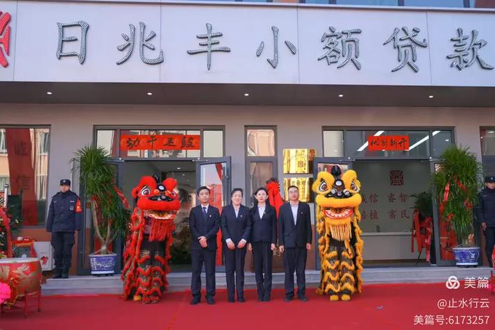 日兆丰小额贷款公司图标