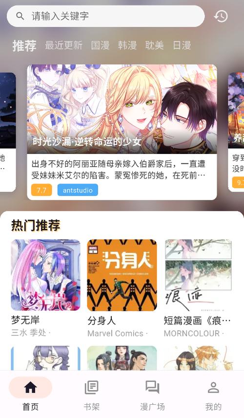 喵呜漫画 下载图标