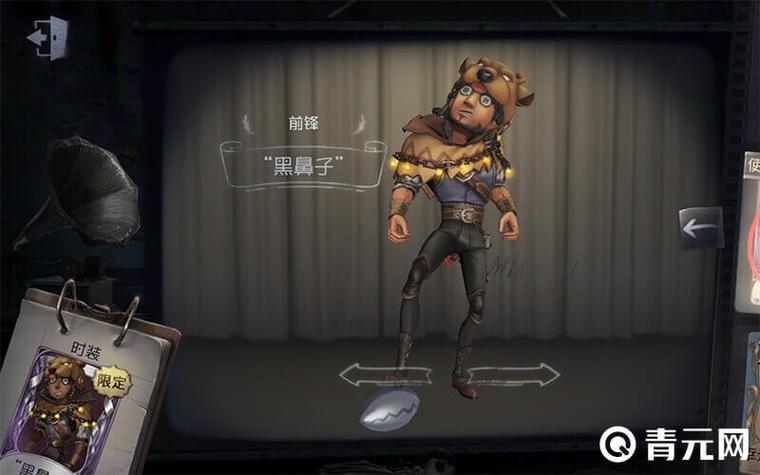 第五人格黑鼻子返场图标