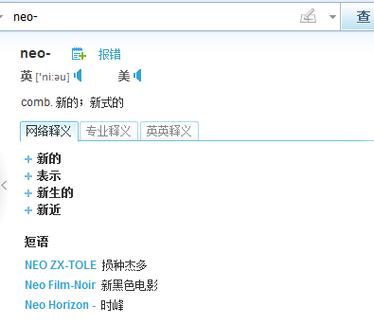 neo啥意思图标