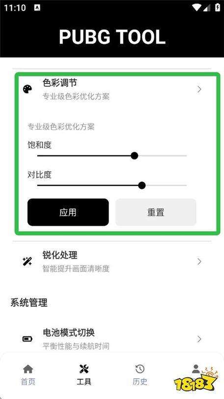 地铁逃生画质修改器 120帧怎么安装图标