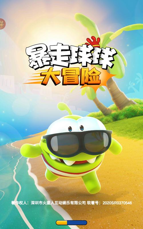 暴走大冒险6下载