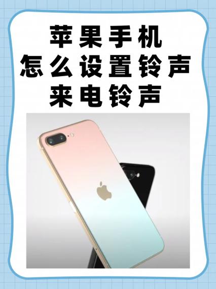 苹果手机来电铃声只响一声怎么回事图标