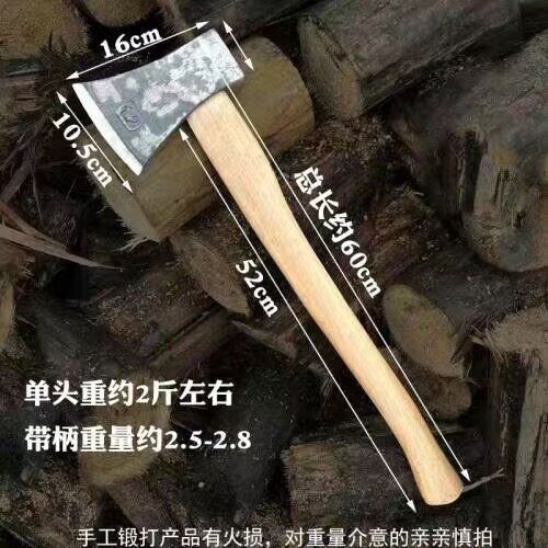 斧头把制作与安装图标