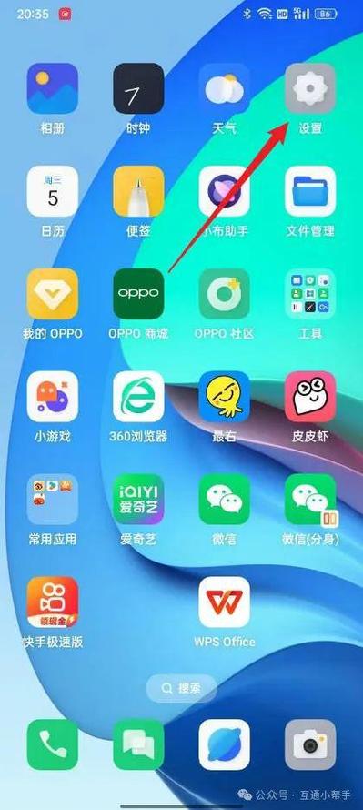 oppo分机怎么弄图标