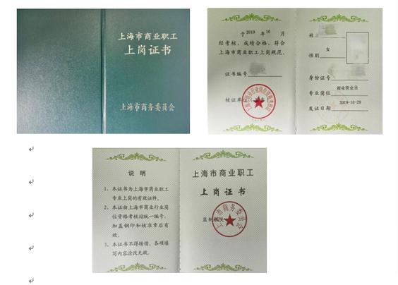从业自助检上岗证截图
