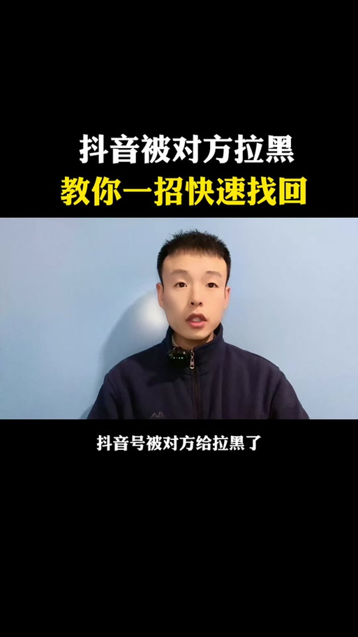 抖音拉黑对方会被取消关注吗图标